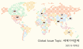 Global Issue Topic: 세계기아문제 by 여진 이 on Prezi