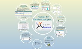 Acolous 3.0 Няравын программ by Баярцэцэг Лувсанбазар on Prezi