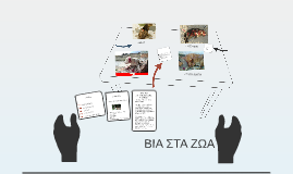 ΒΙΑ ΣΤΟΝ ΑΘΛΗΤΙΣΜΟ by omada4 omada4 on Prezi