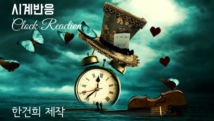 시계반응 by Gunhee Han on Prezi