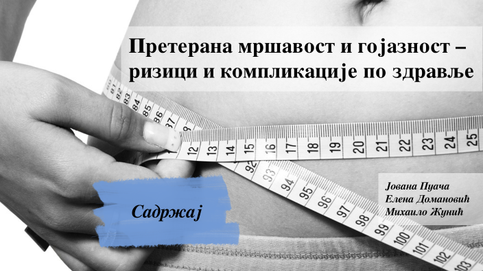 Претерана мршавост и гојазност – ризици и компликације по здравље by ...