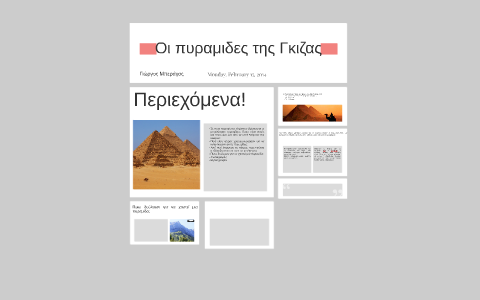 Οι πυραμιδες της Γκιζας by George Berehas on Prezi