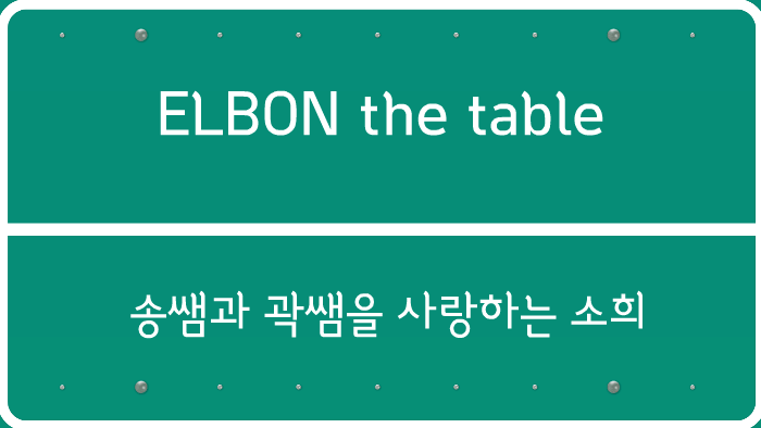 ELBON the table by 소희 LEE on Prezi