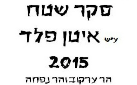 דלפ ןטיא ש"ע טשה רקס by rotem erez