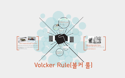 Volker Rule(볼커 룰) by 지은 박 on Prezi