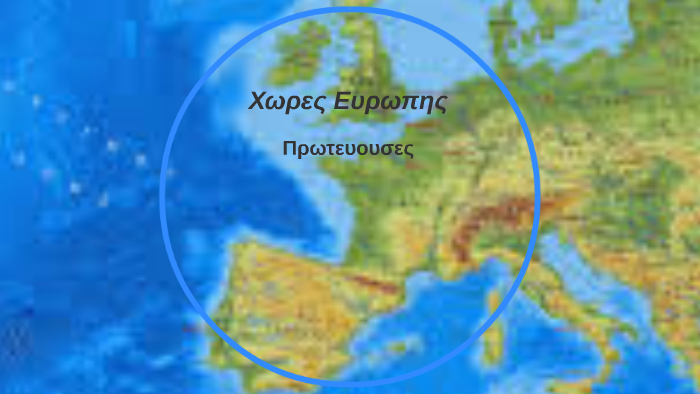 Χωρες Ευρωπης by Kostas Liaros on Prezi