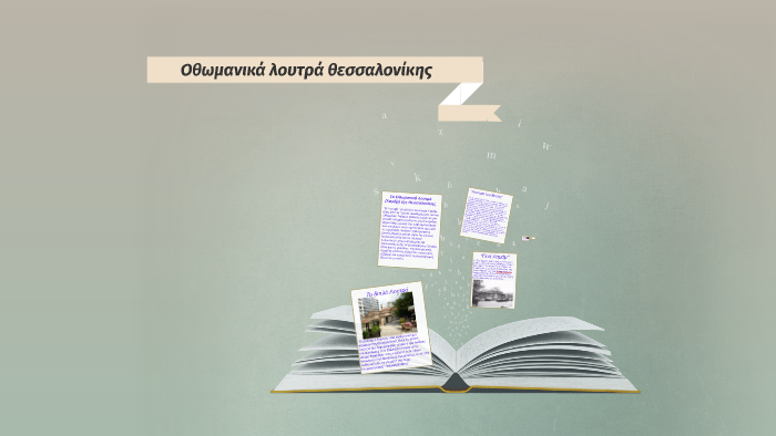 Οθωμανικα λουτρα Θεσσαλονικης by maria fotiadou on Prezi