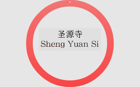 普贤菩萨 by Sarah Donilon on Prezi