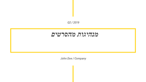 mean girls צבא by anael cohen on Prezi Design