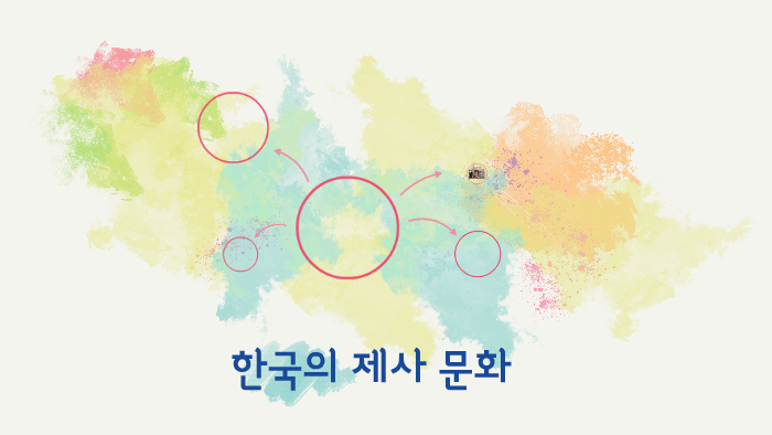 한국의 제사문화 by LI weilin on Prezi