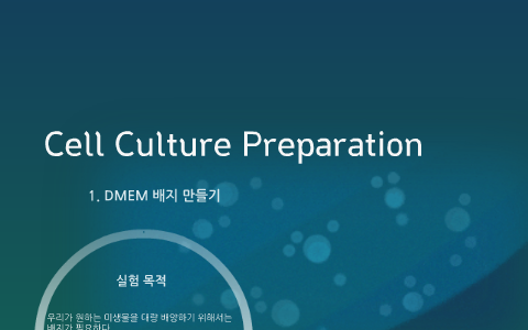 DMEM(Dulbeco’s Modified Eagle’s Media)이란? by 수민 오 on Prezi