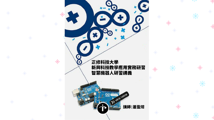 Arduino by Lin Joe on Prezi