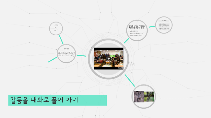 갈등 by InTae Hwang