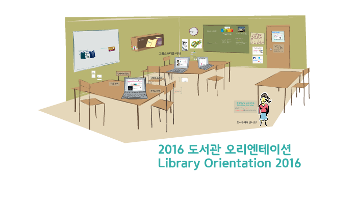 2016 박태준학술정보관 오리엔테이션 by POSTECH Library on Prezi