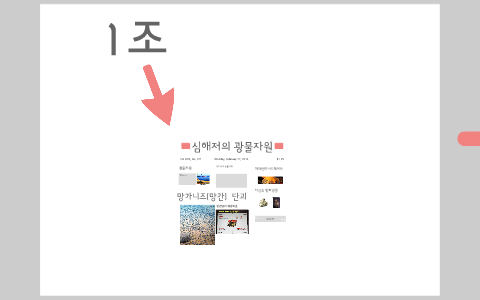 해양자원 by dkdkdkdk dkdkdk