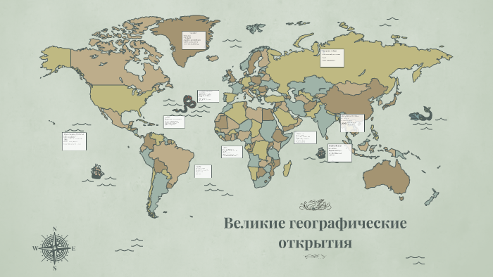 Великие географические открытия by Lucifer Reficul on Prezi