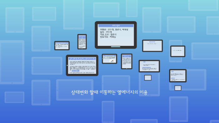 과학 발표 by haesung park on Prezi