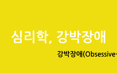 MOMO 1. Obsessive Compulsive Disorder(OCD) by Garam Lee on Prezi