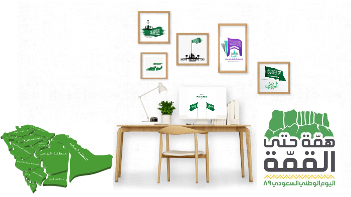 اليوم الوطني by الاء الياس ALAA ELYAS on Prezi