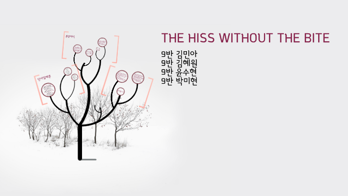 THE HISS WITHOUT THE BITE by 수현 윤 on Prezi