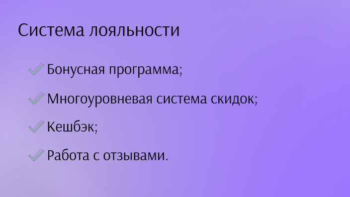 UDS 3 by Юлия Тупицина on Prezi