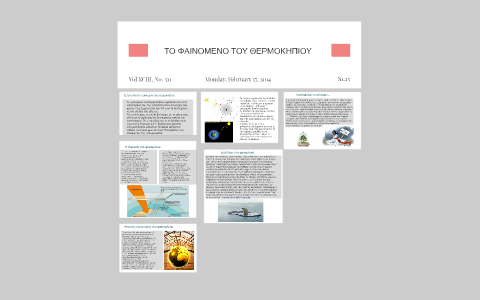ΤΟ ΦΑΙΝΟΜΕΝΟ ΤΟΥ ΘΕΡΜΟΚΗΠΙΟΥ by PanaGiota GK on Prezi