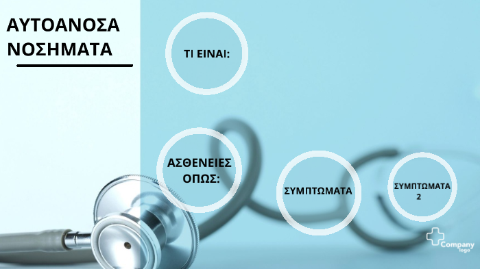 αυτοανοσα νοσηματα by xrysovalantw 666 on Prezi