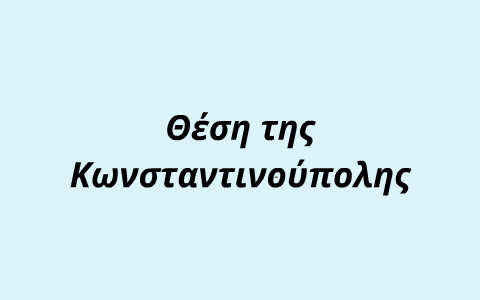Γεωγράφοι by Ρινα Κατερινα on Prezi