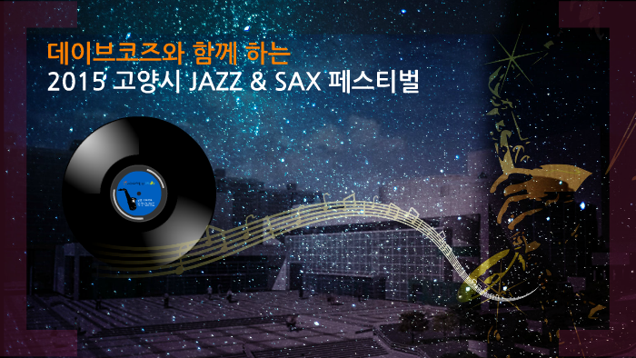 데이브코즈와 함께하는 by James Wane on Prezi