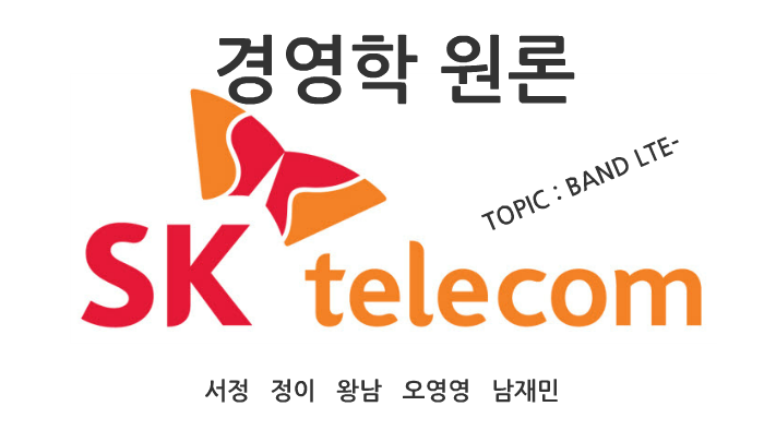 SK telecom by 재민 남 on Prezi