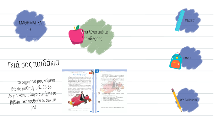 ΓΛΩΣΣΑ - ΓΛΩΣΣΙΚΗ ΑΥΤΟΒΙΟΓΡΑΦΙΑ by irini lydia on Prezi