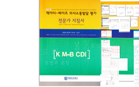 K M-B CDI by gaeun Bae on Prezi