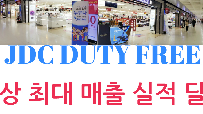 JDC by JDC 영업처 공용 on Prezi