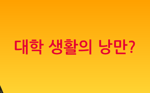 유럽 배낭 여행 by inho suh on Prezi