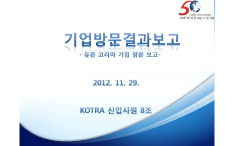 dupont-kotra 제안 by lee sunghoon on Prezi