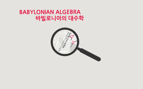 BABYLONIAN ALGEBRA by 성경 김 on Prezi