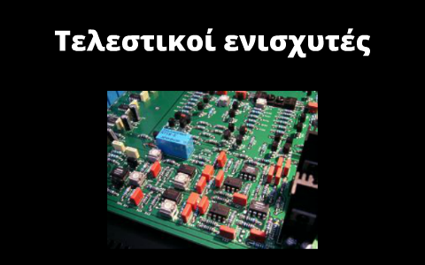 τελεστικοι by κωνσταντινος μπαρλας on Prezi