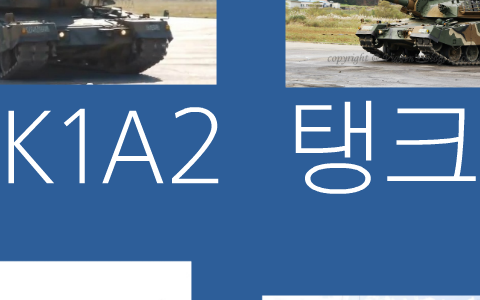 K1A2 탱크 by 성태 차 on Prezi