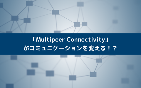 「Multipeer Connectivity」 by masa tate on Prezi