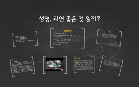 dkdkdkdk by Shin Hee on Prezi
