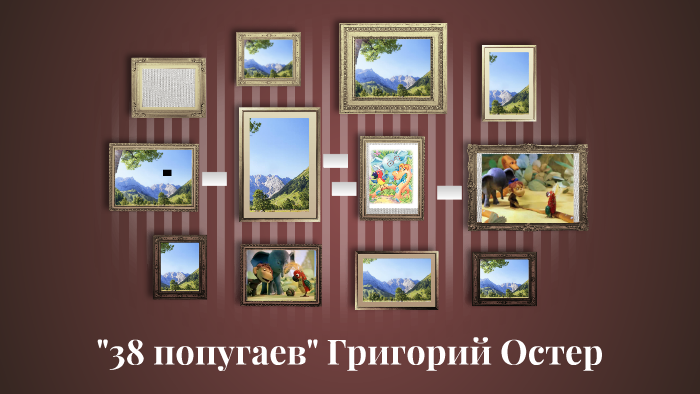 "38 попугаев" Григорий Остер by on Prezi