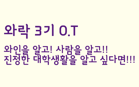 와락 오티 by hanui kim on Prezi