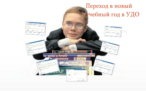 Новый учебный год в УДО by Timur Khakimov on Prezi