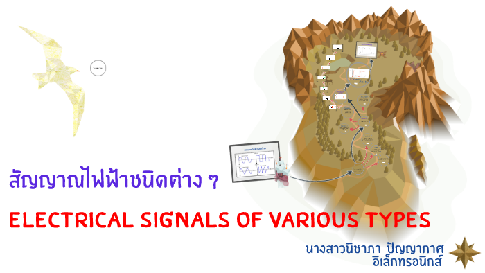 Electrical signals of various types by nichapa panyakad on Prezi
