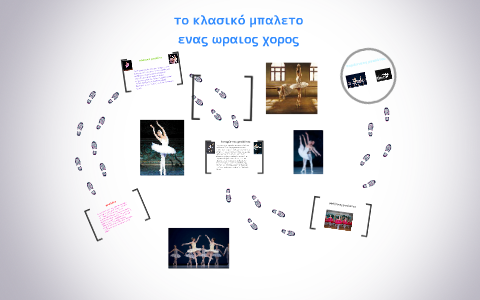 το μπαλετο by nansi aslanidou on Prezi