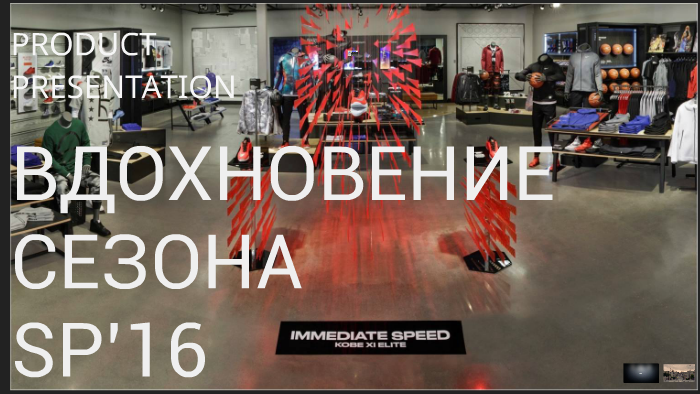 ВДОХНОВЕНИЯ СЕЗОНА by Vera Morozova on Prezi