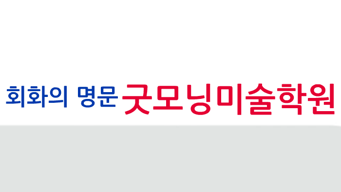 굿모닝시스템 by good morning on Prezi