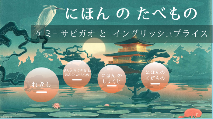 Nihon no Tabemono by Kemy Sapigao on Prezi