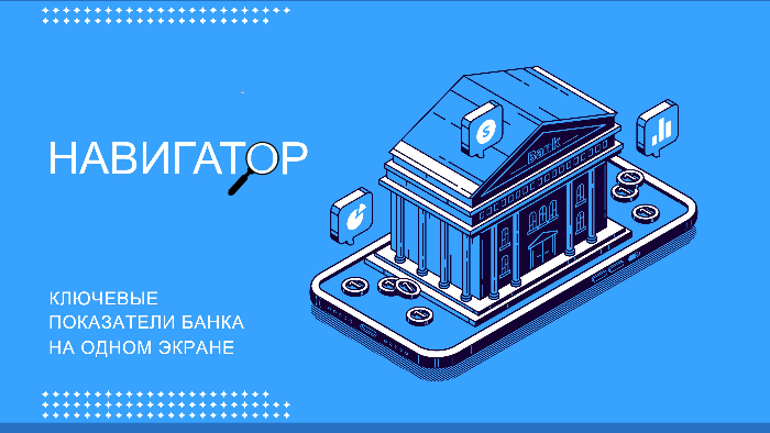 NAVIGATOR: Bank ABV by Evgeniy Ageev on Prezi