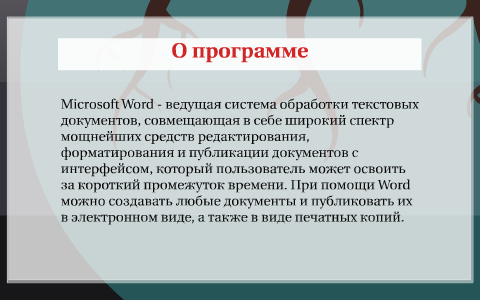 Работа с текстом by Marjam Nesterova